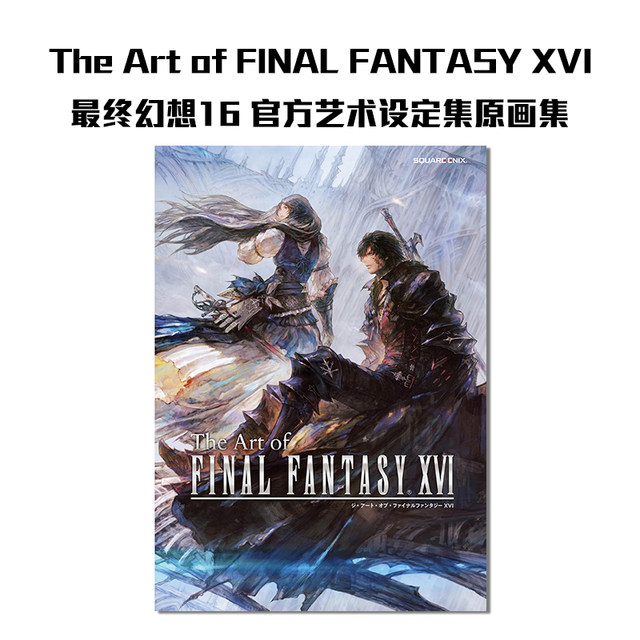 [In Stock] FF16 FINAL FANTASY 16 Official Art Set Original Set The Art ...