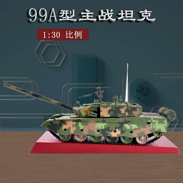 1:30 China 99 modified main battle tank model alloy T99 armored ...