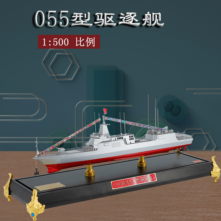 055 large guided missile destroyer 1 500 warship alloy