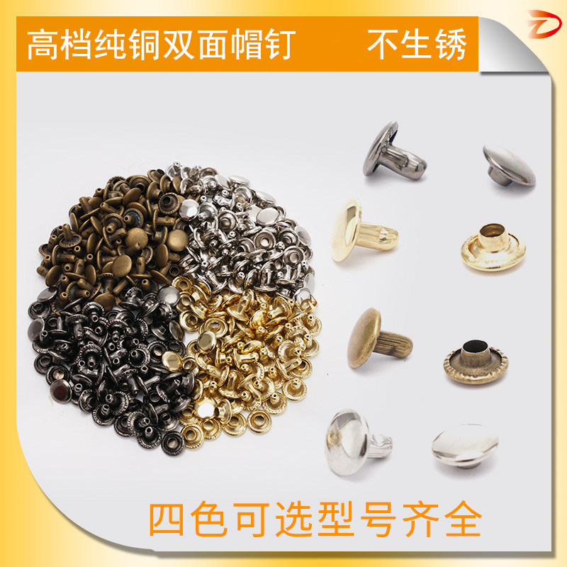 Metal Pure Copper Double-Sided Rivets - Handmade DIY Leather Goods ...