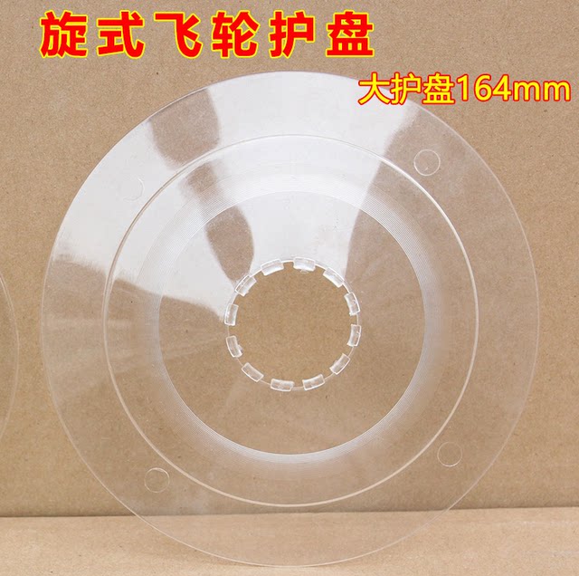 Bicycle Flywheel Guard, Mountain Bike Accessories, Rotating Gear ...