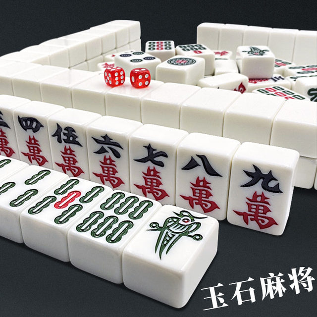 Household hand-made jade mahjong hand-rolled mahjong tiles Sichuan ...