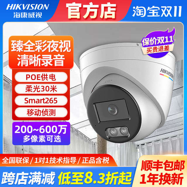 Hikvision surveillance camera 2004 million POE indoor 3347WDV3-L full ...