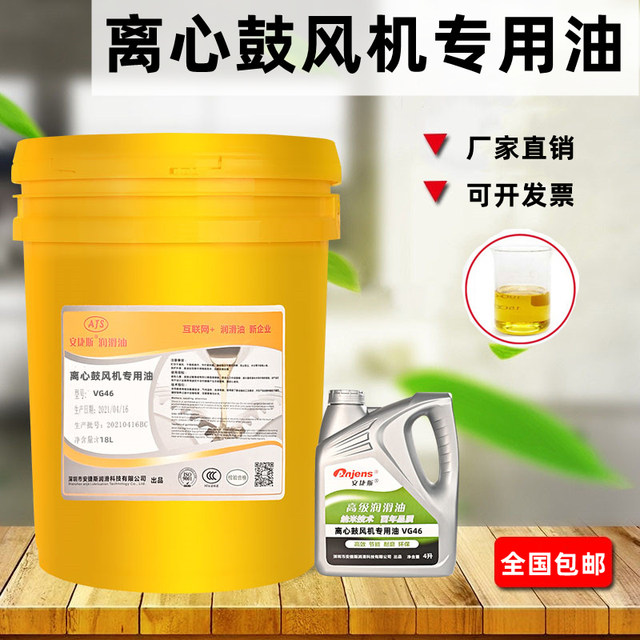Angies centrifugal blower special oil VG32#46 industrial machinery fan ...