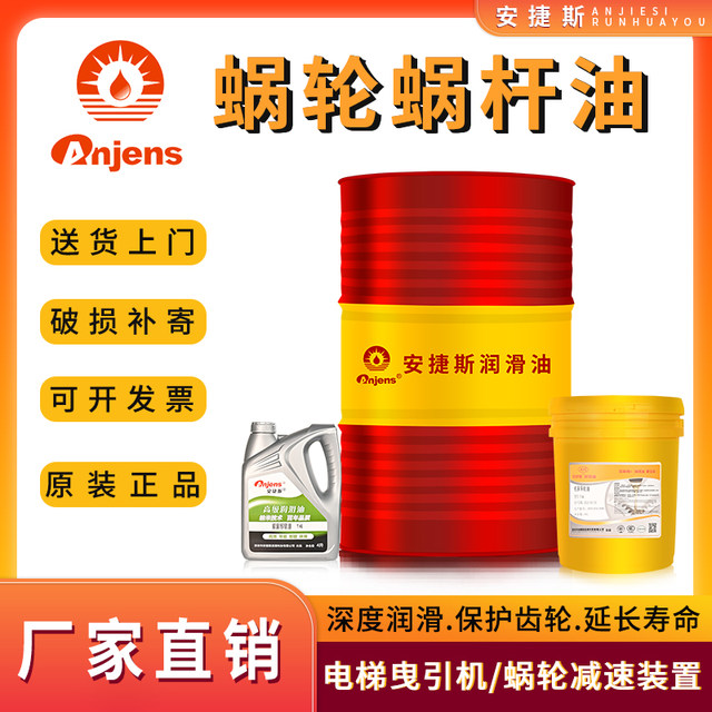 320 worm gear oil 220#460 traction type Mitsubishi elevator main engine ...