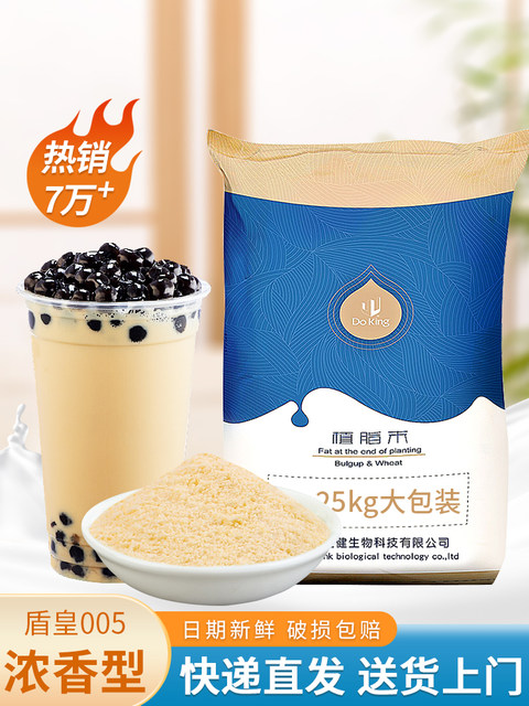 Dunhuang Creamer powder 005 Creamer powder 25kg roasted milk powder ...