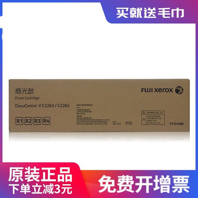 Original genuine Fuji Xerox V22632265Apeosportc2060 Toner Cartridge ...