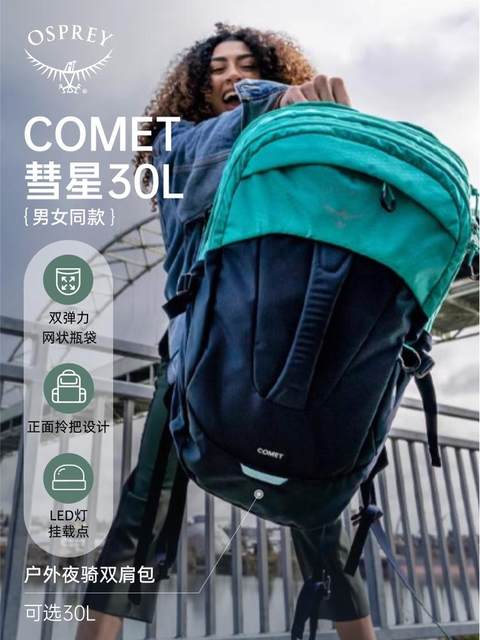Osprey new comet Comet 30L daily travel leisure business computer bag ...