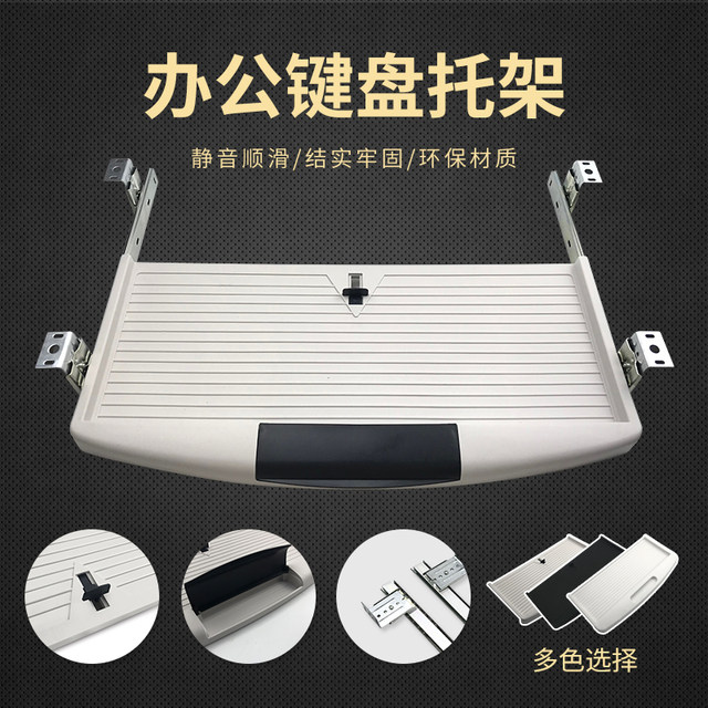 Abs Keyboard Bracket Bracket Desk Computer Keyboard Drawer Telescopic ...
