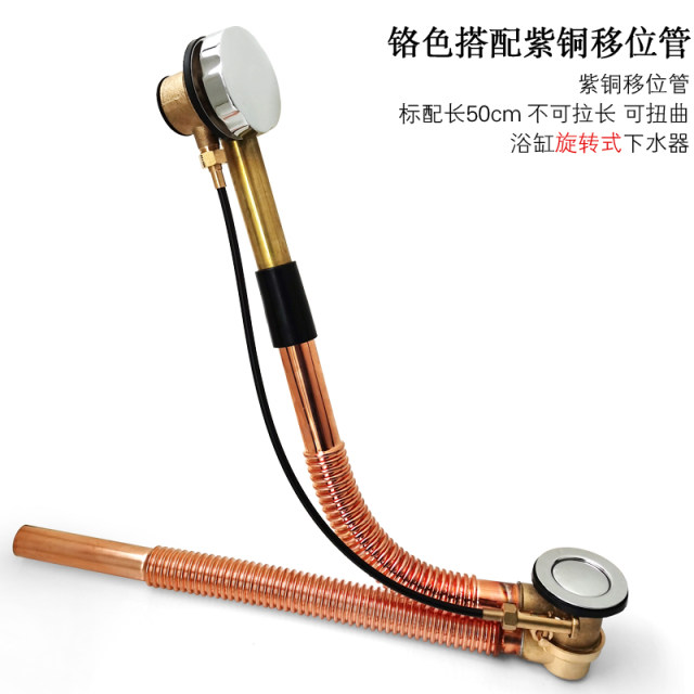 Full set of bathtub drainer, full copper rotating/bounce drainer ...