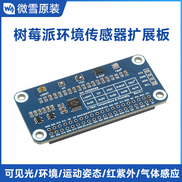Weixue Raspberry Pi Environmental Sensor Expansion Board Module Light Snow Environmental Sensor