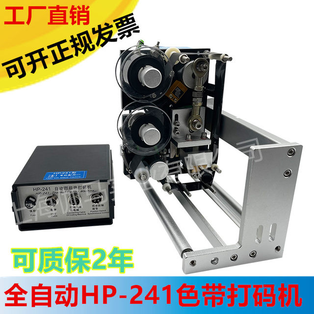 Production date coding machine HP241g automatic ribbon coding food ...