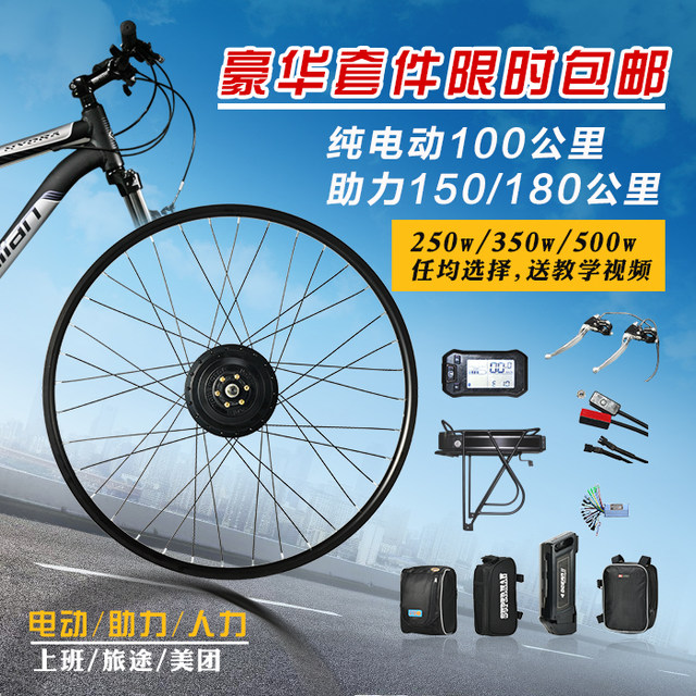 Bicycle modification electric vehicle accessories mountain vehicle ...