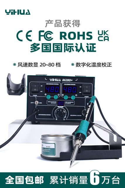 Yihua 8786D hot air gun desoldering station two-in-one temperature adjustment mobile phone ...