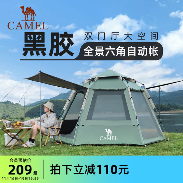 Camel tent outdoor hexagonal automatic canopy tent outdoor portable ...