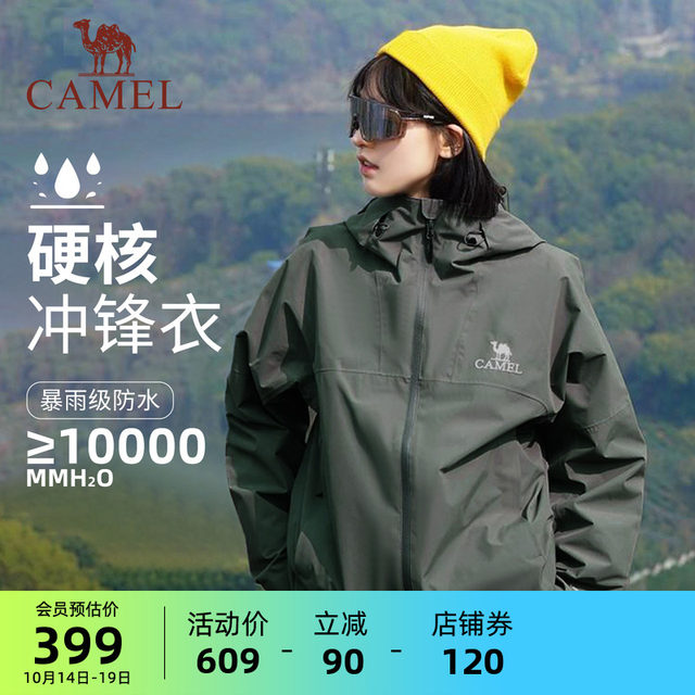 Camel Rain God Camel Women's Jacket 2024 Summer New Windproof and ...