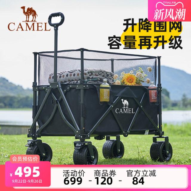 camel outdoor camper van lift fence trolley large capacity camper kids ...