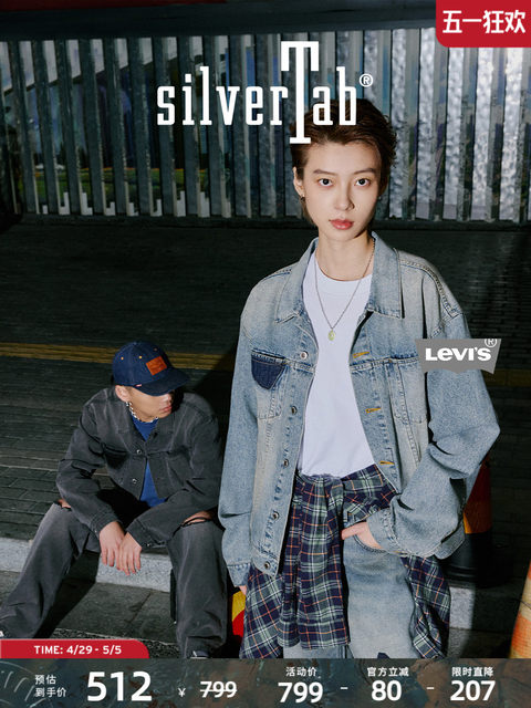 Levi's SilverTab 25 Spring and Summer New Men's American Retro Fashion Denim Jacket Jacket