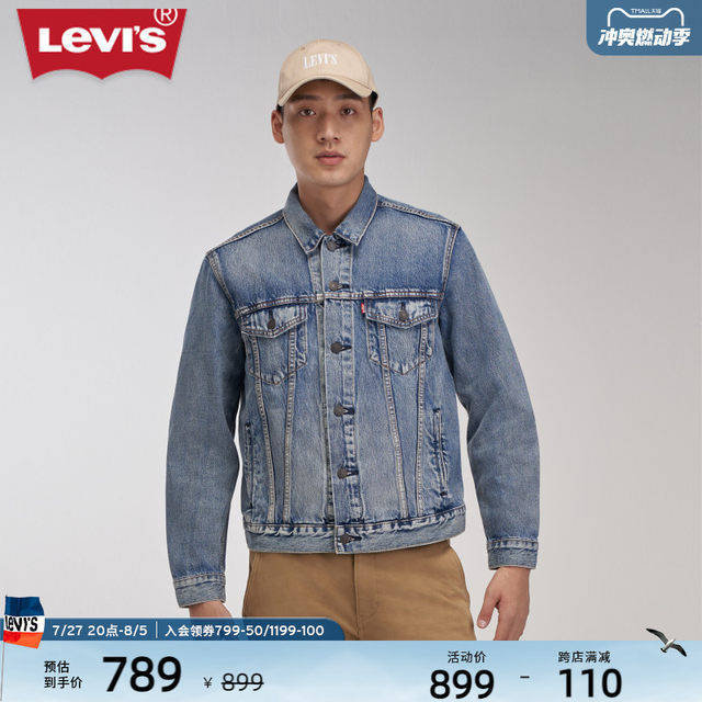 Levi's Levi's 24 Summer Men's Loose Denim Jacket 72334-0574