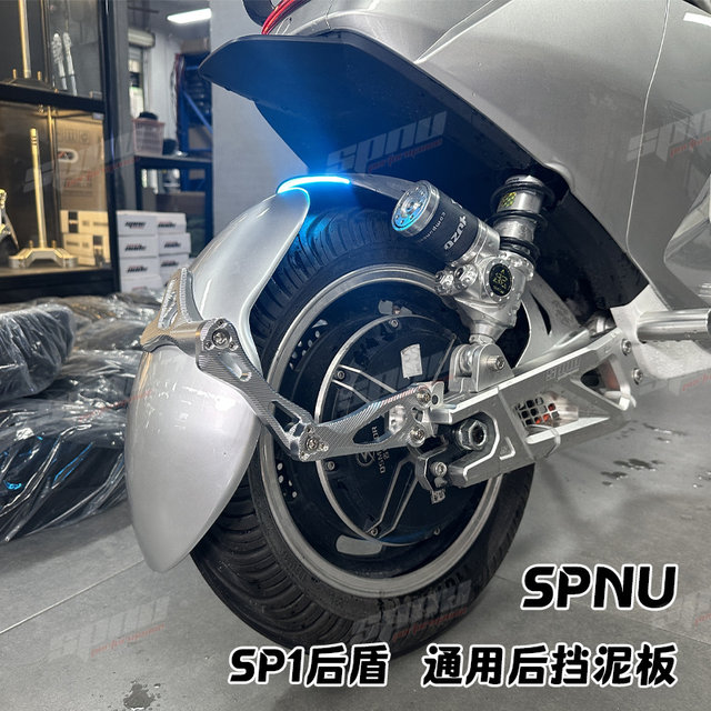 SPNU Maverick Electric UQ+ suitable for No. 9 Mechanic Rear Fender Tile ...