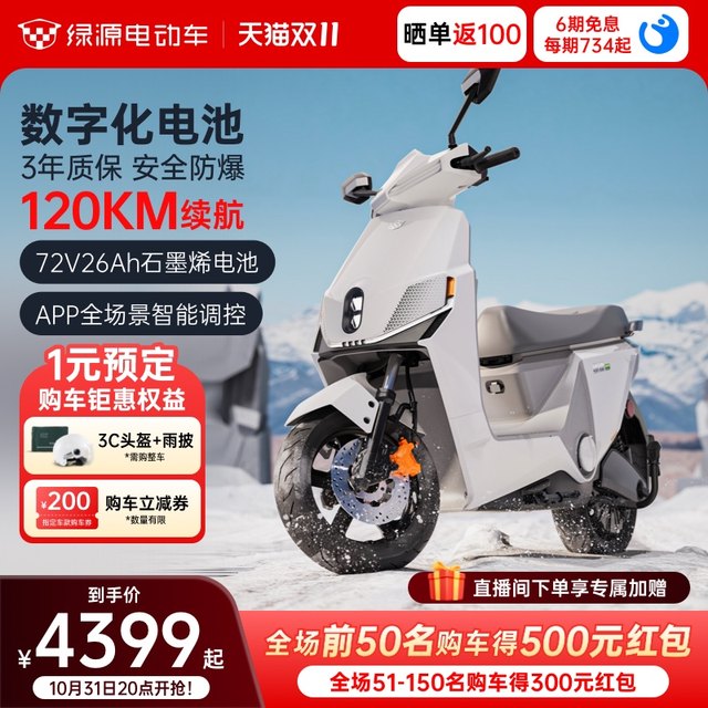 Luyuan 72V26Ah graphene long-range electric motorcycle S90-T