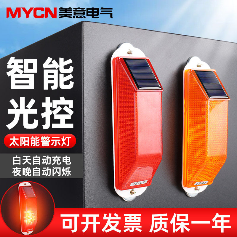 Solar Outline Mark LED Night Flash Light | Engineering Vehicle Road ...