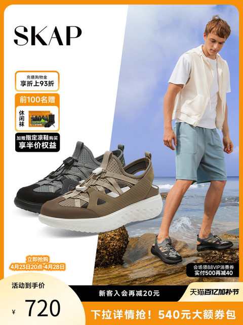Oreo SKAP San Gabe 2025 summer new thick-soled head hollow breathable ...