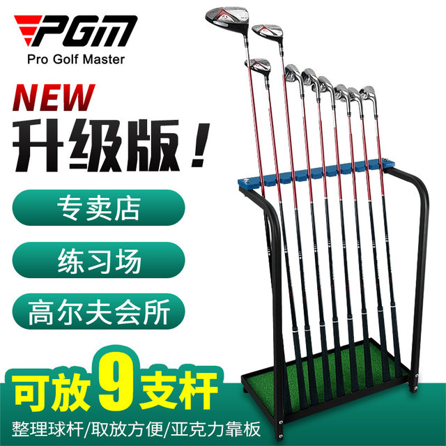 PGM golf club rack 9 pieces 18 poles for driving range/store/indoor ...