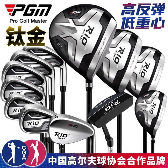 PGM golf club complete set for men titanium driver stainless steel iron ...
