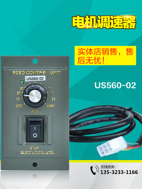 Motor speed regulator US560-02 Small AC speed adjustment switch motor ...
