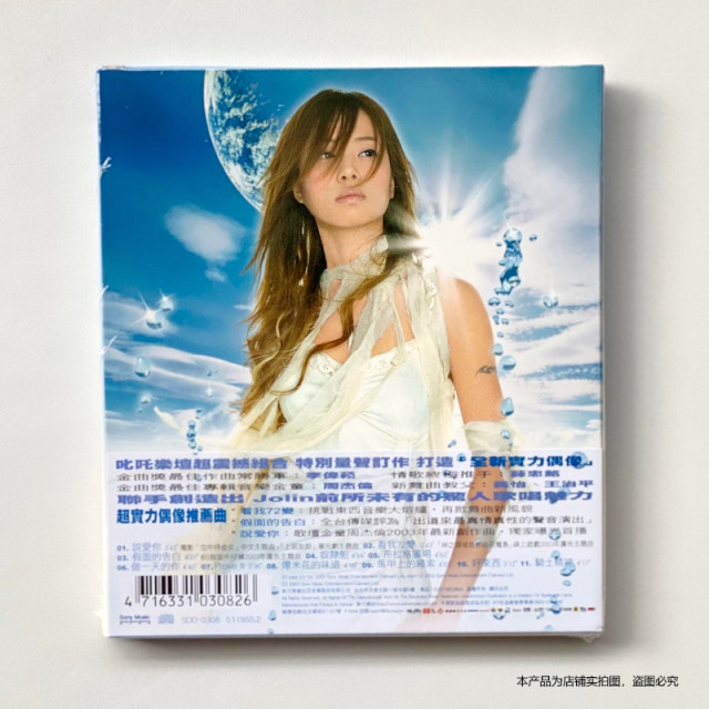 Taiwan version of the official genuine Cai Yilin album watch me 72 CD+lyrics book