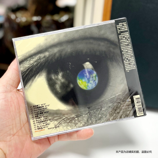 Taiwan version of genuine official original genuine Tao Yan album Black ...