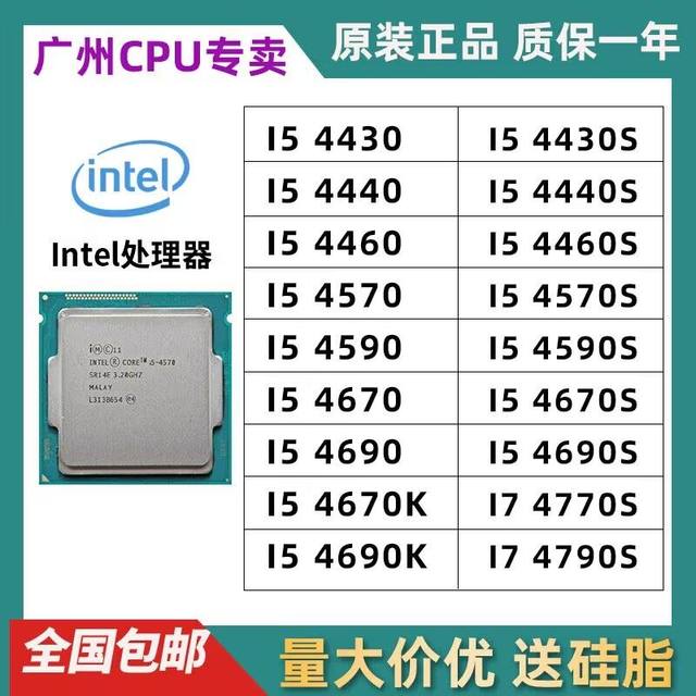 Intel/Intel i5 4460 4440 4570 4670 4770 4790 processor CPU