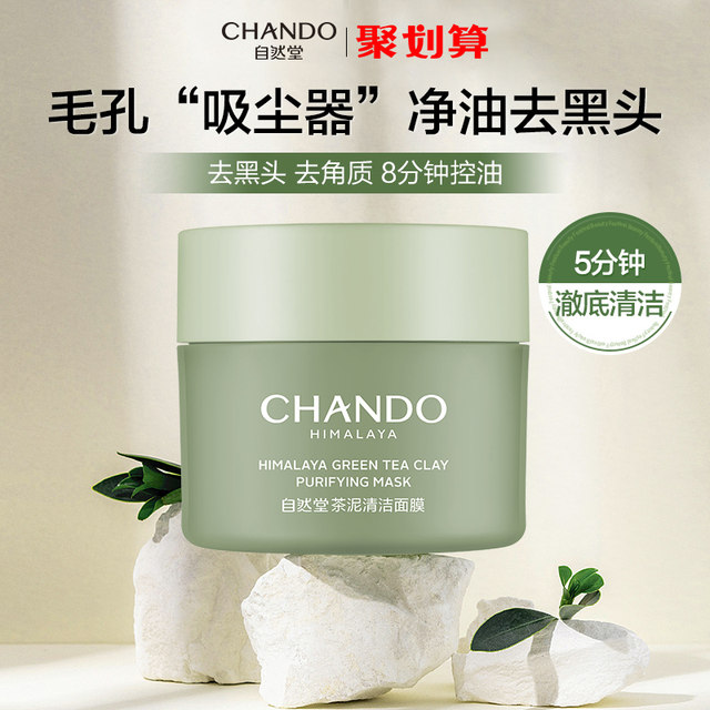 Chando Tea Mud Mask Cleans Pores Deep Cleansing Mask Improves ...