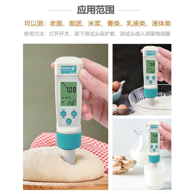 Dang pH meter steamed bun acid alkali test instrument special test pen ...