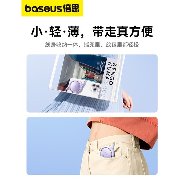 Baseus retractable data cable is suitable for Apple iPhone15promax ...