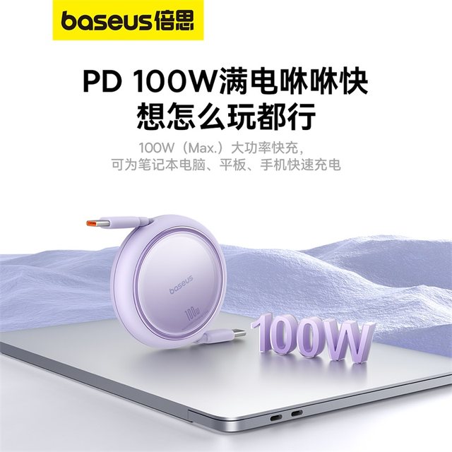 Baseus retractable data cable is suitable for Apple iPhone15promax ...
