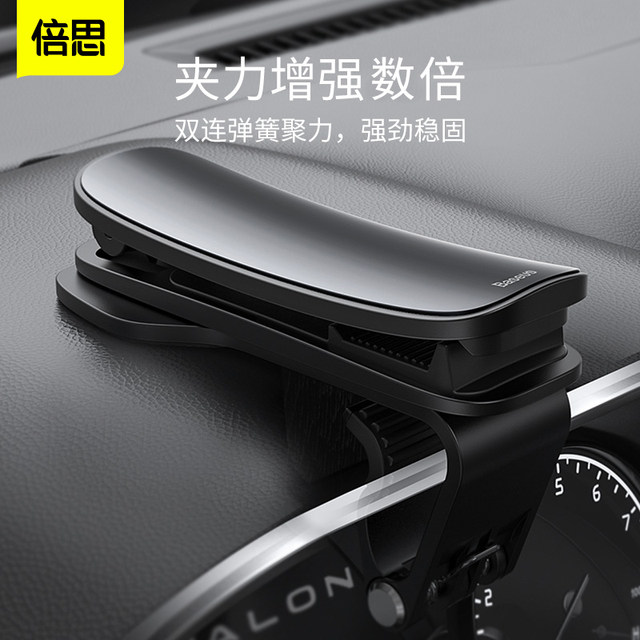 Baseus car mobile phone bracket dashboard multi-functional car ...