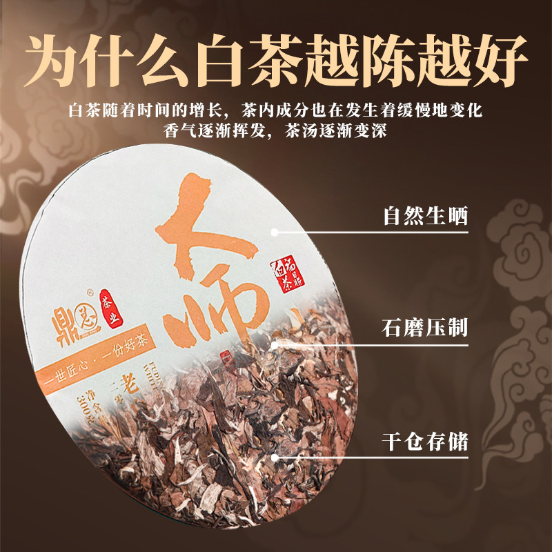 2015 Tea Cake Date Fragrance High Mountain White Tea Lao Gongmei Master ...