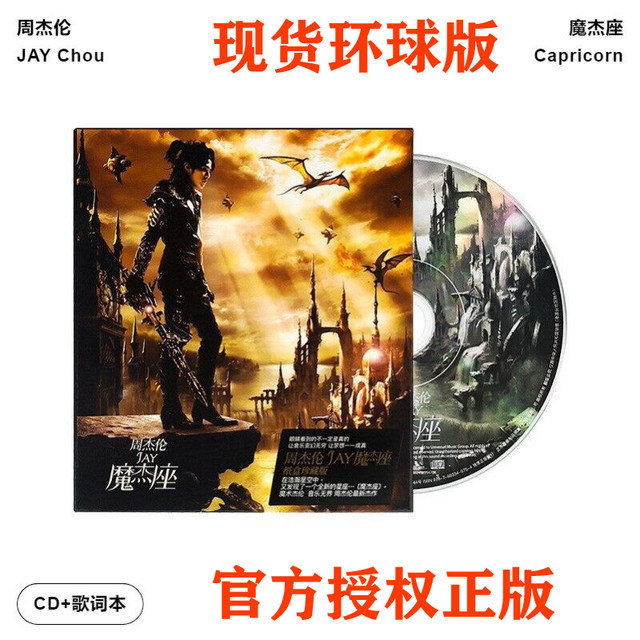 Spot official genuine album Jay Chou Mojie CD+photo lyrics This new ...