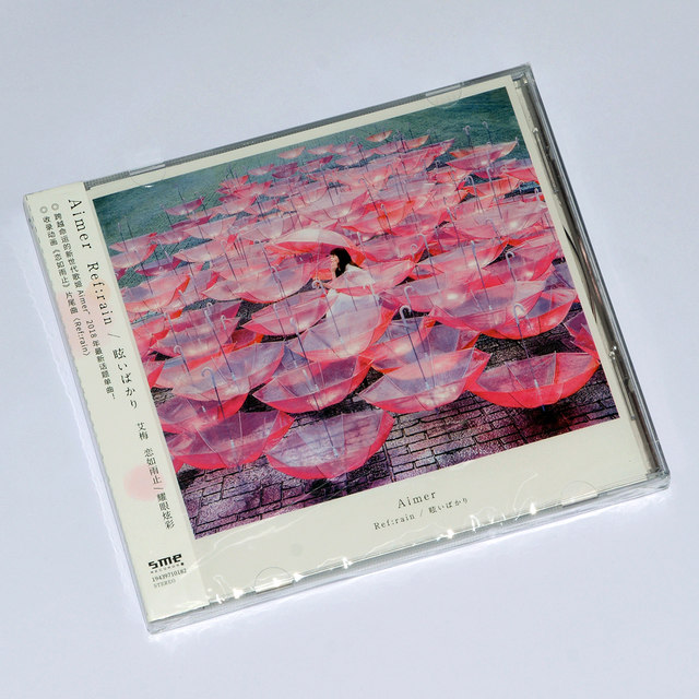 Aimer Aimer loves the rain, the dazzling rain, the rain and the sky ...