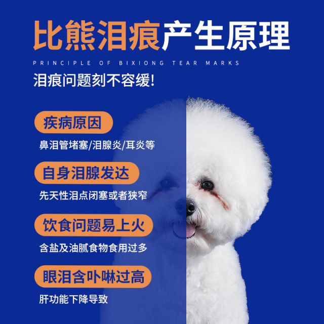 Dog tear marks than Beauty Teddy cat pet artifact tear removal of ...