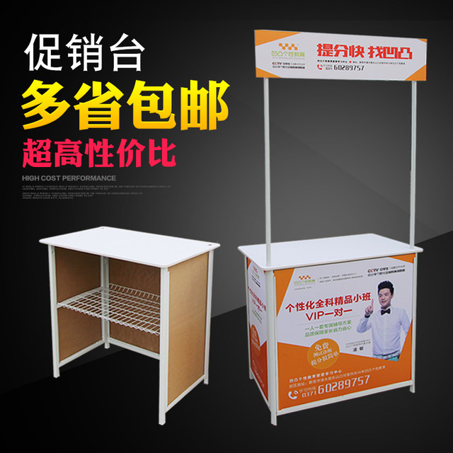 Promotional table, supermarket tasting table, trolley shelf, stall ...