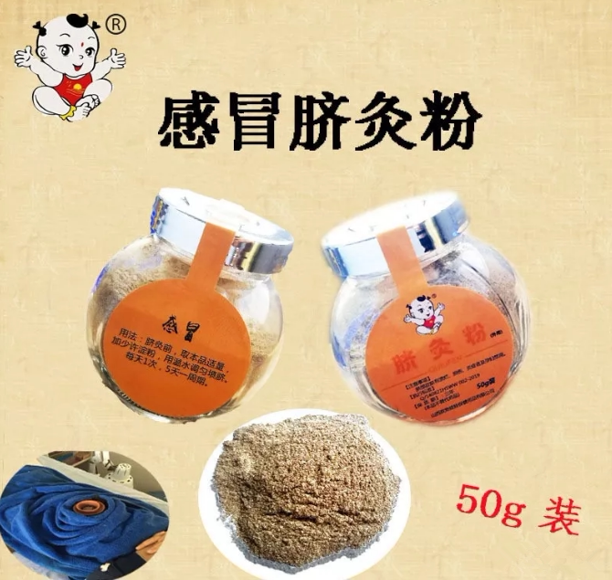 Pediatric massage, doll umbilical moxibustion powder accumulate food ...