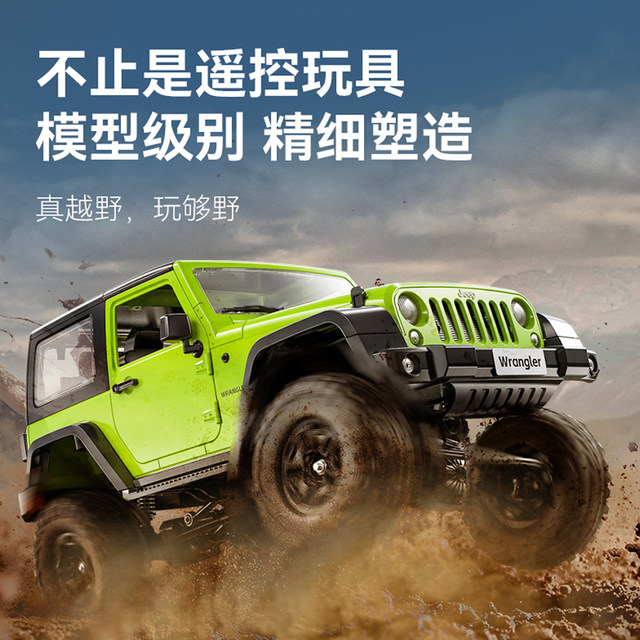 RC remote control car four-wheel drive off-road vehicle double Gripen ...