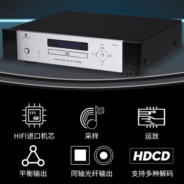 Winner/Tianyi TY-30/TY-50 professional HIFI fever CD player home lossless audio decoding