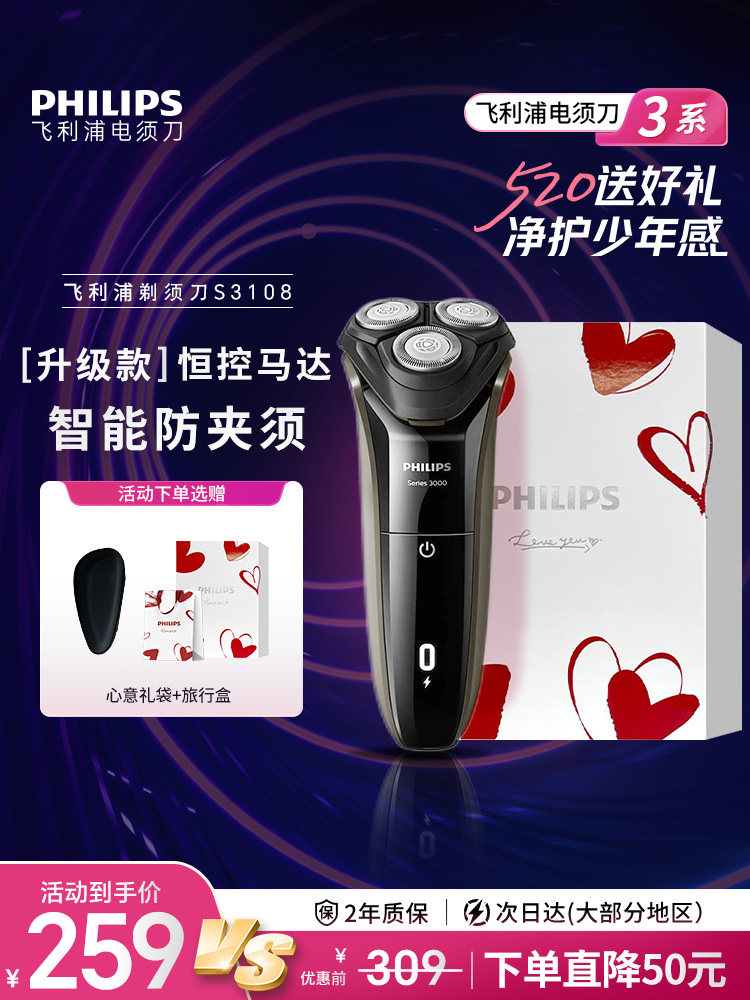 Philips S3208 Elektrischer Rasierer für Herren - Nass-/Trocken-3 ...