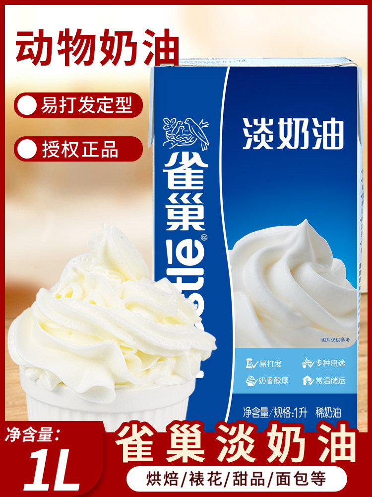 Crema Ligera Nestle - 1L - Ingrediente para Hornear y Postres