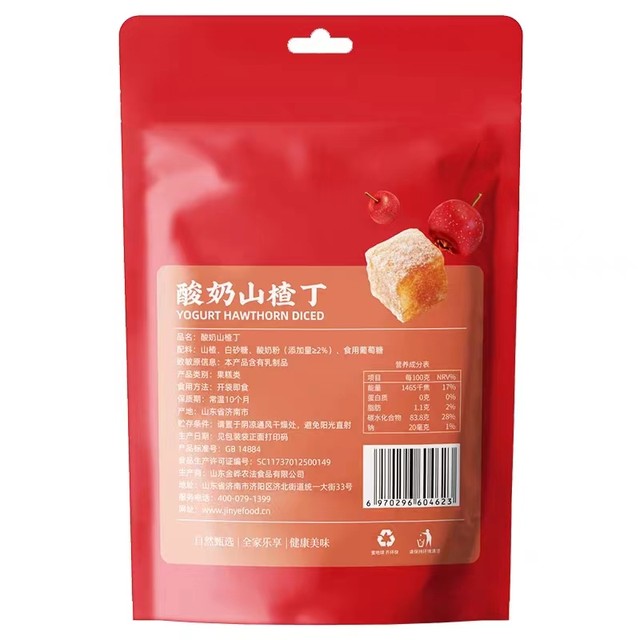 Jinye yogurt, hawthorn cubes, Internet celebrity milk, hawthorn, no ...