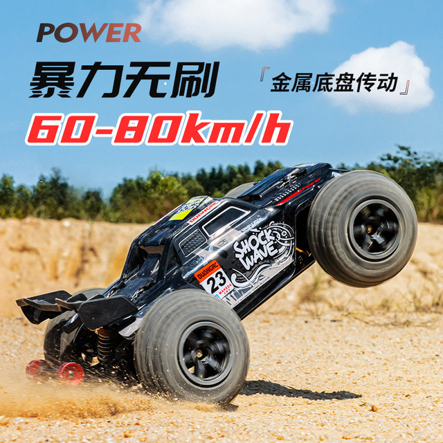 Professional brushless rc remote control car off-road racing four-wheel ...